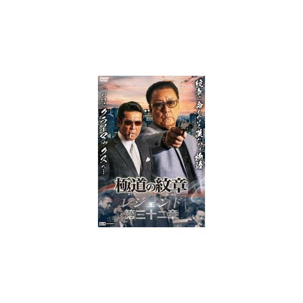 【発売日：2026年06月03日】種別:DVD 邦画やくざ／マフィア映画 発売日:2026/06/03 販売元:ライツキューブ 登録日:2026/04/06 白竜 片岡修二 ヤクザノダイモンレジェンド 極道の紋章シリーズ ハクリュウ 解説:...
