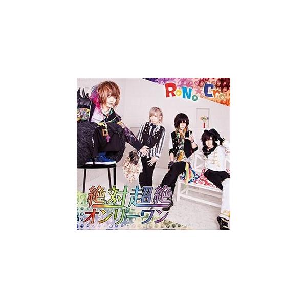 【発売日：2015年09月16日】種別:CD 邦楽ロック/ソウル ※こちらの商品はインディーズ盤にて流通量が少なく、手配できない場合がございます 発売日:2015/09/16 販売元:タワーレコード 登録日:2015/10/22 RoNo☆...