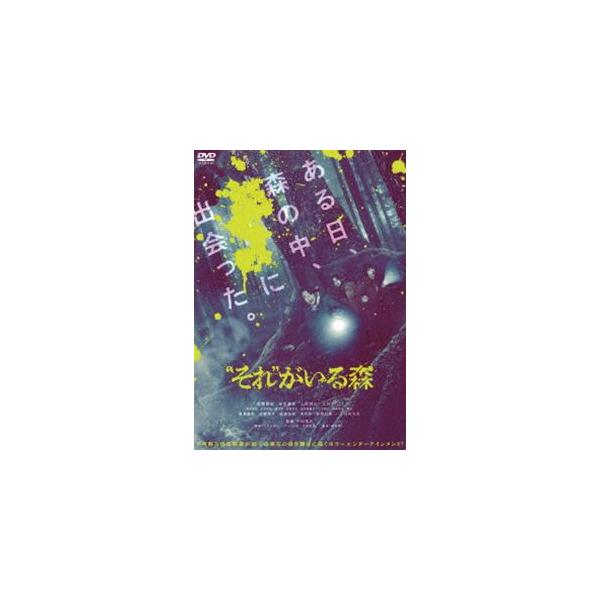【発売日：2023年03月15日】種別:DVD 邦画サスペンス 発売日:2023/03/15 販売元:松竹 登録日:2022/12/15 相葉雅紀 中田秀夫 ソレガイルモリ 2022年公開の日本映画 嵐 相葉雅紀出演作品 アイバマサキ 特典...