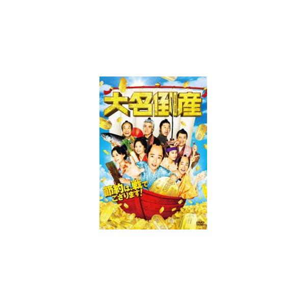 【発売日：2023年11月08日】種別:DVD 邦画時代劇 発売日:2023/11/08 販売元:松竹 登録日:2023/09/01 神木隆之介 前田哲 ダイミョウトウサン 2023年公開の日本映画 浅田次郎原作映像作品 神木隆之介出演作品...