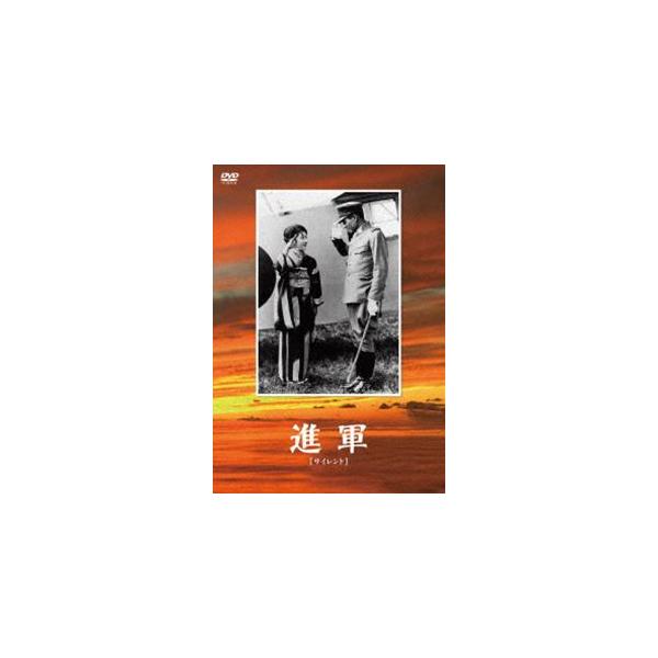 【発売日：2025年05月28日】種別:DVD 邦画戦争 発売日:2025/05/28 販売元:松竹 登録日:2025/03/14 鈴木傳明 牛原虚彦 シングン スズキデンメイ 解説:飛行士志願の農村の青年の恋物語が、壮大な戦争に巻き込まれ...