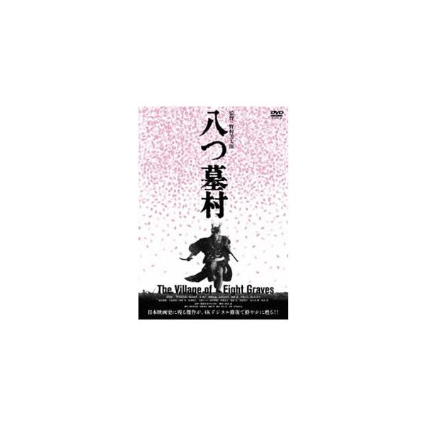 【発売日：2026年09月16日】種別:DVD 邦画サスペンス 発売日:2026/09/16 販売元:松竹 登録日:2026/06/05 萩原健一 野村芳太郎 ヤツハカムラ 萩原健一出演作品 横溝正史原作映像作品 ハギワラケンイチ 映画 横...