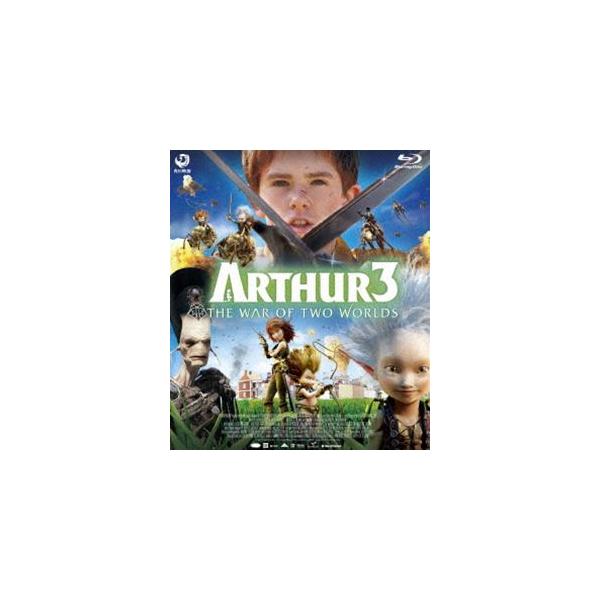 【発売日：2012年05月07日】種別:Blu-ray 洋画アドベンチャー 発売日:2012/05/07 販売元:KADOKAWA 登録日:2012/01/30 フレディ・ハイモア リュック・ベッソン ブルーレイ BD 解説:『アーサーとミ...