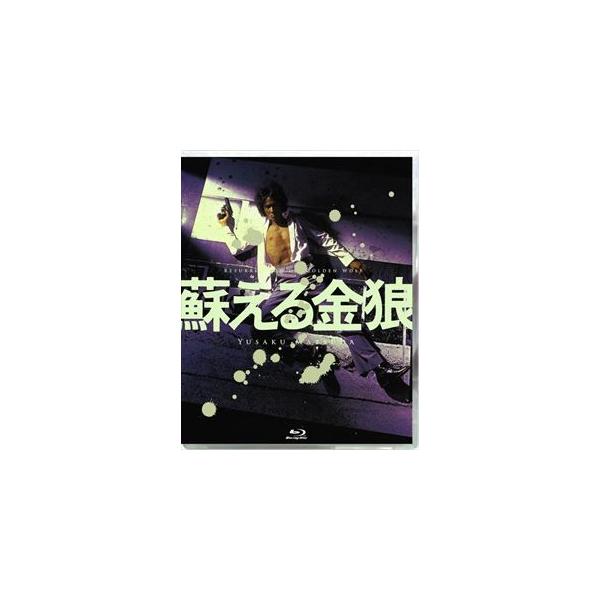 【発売日：2014年11月06日】種別:Blu-ray 邦画アクション 発売日:2014/11/06 販売元:KADOKAWA 登録日:2014/08/08 松田優作 村川透 千葉真一出演作品 大藪春彦原作映像作品 70年代日本映画 4Kで...