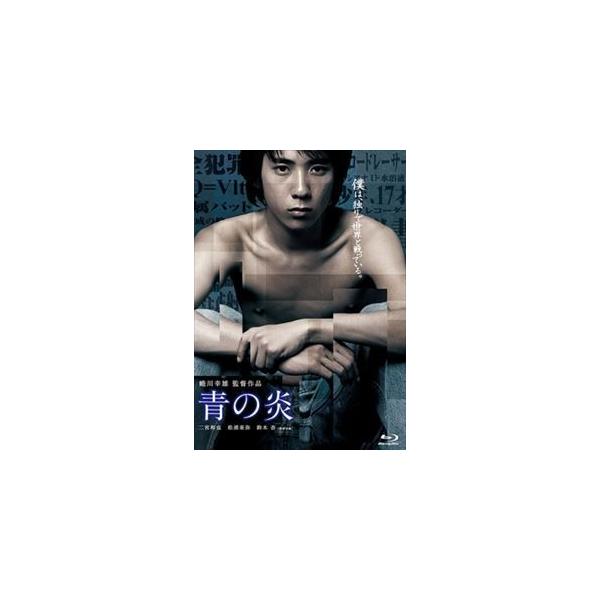 【発売日：2015年06月12日】種別:Blu-ray 邦画サスペンス 発売日:2015/06/12 販売元:KADOKAWA 登録日:2015/02/20 二宮和也 蜷川幸雄 アオノホノオブルーレイ 嵐 二宮和也出演作品 嵐出演作品 ニノ...