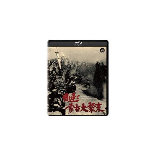 【発売日：2019年07月05日】種別:Blu-ray 邦画時代劇 発売日:2019/07/05 販売元:KADOKAWA 登録日:2019/04/19 長谷川一夫 渡辺邦男 ニチレントモウコダイシュウライ 勝新太郎出演作品 50年代日本映...