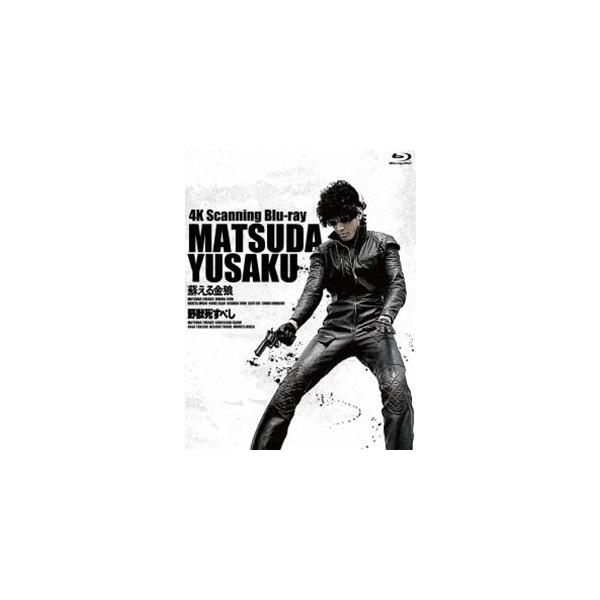 【発売日：2020年02月07日】種別:Blu-ray 邦画アクション 発売日:2020/02/07 販売元:KADOKAWA 登録日:2019/11/07 松田優作 村川透 マツダユウサク 千葉真一出演作品 ブルーレイ BD マツダユウサ...
