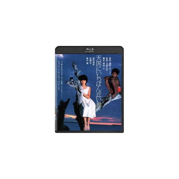 【発売日：2019年02月08日】種別:Blu-ray 邦画青春ドラマ 発売日:2019/02/08 販売元:KADOKAWA 登録日:2018/11/16 原田知世 大林宣彦 テンゴクニイチバンチカイシマカドカワエイガザベスト 角川映画 ...
