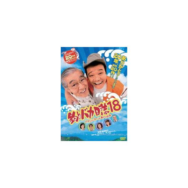 【発売日：2008年02月08日】種別:DVD 邦画コメディ 発売日:2008/02/08 販売元:松竹 登録日:2007/11/05 西田敏行 朝原雄三 西田敏行出演作品 特典:特典ディスク 解説:「ビッグコミックオリジナル」で連載の人気...