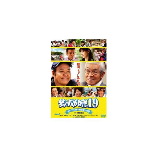 【発売日：2009年03月13日】種別:DVD 邦画コメディ 発売日:2009/03/13 販売元:松竹 登録日:2009/01/07 西田敏行 朝原雄三 西田敏行出演作品 特典:抽選プレゼント応募用ハガキ／特典ディスク 解説:1988年の...
