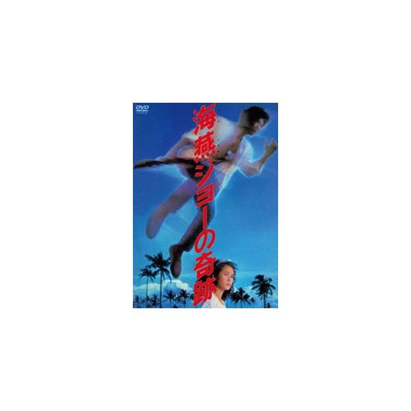 【発売日：2011年12月21日】種別:DVD 邦画青春ドラマ 発売日:2011/12/21 販売元:松竹 登録日:2011/10/03 時任三郎 藤田敏八 田中邦衛出演作品 佐木隆三原作映像作品 80年代日本映画 解説:直木賞作家・佐木隆...