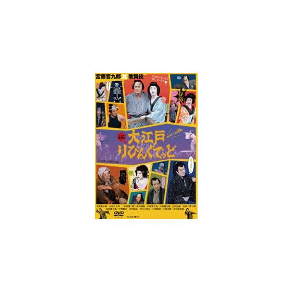 【発売日：2013年12月05日】種別:DVD 趣味・教養ダンス 発売日:2013/12/05 販売元:松竹 登録日:2013/09/13 市川染五郎 中谷宏幸 特典:特製アウターケース 解説:宮藤官九郎作・演出の歌舞伎をDVD化。時は江戸...