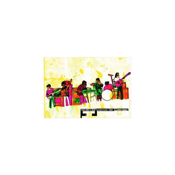 【発売日：2010年12月01日】種別:DVD 音楽邦楽ロック 発売日:2010/12/01 販売元:スペースシャワーネットワーク 登録日:2010/10/12 YOUR SONG IS GOOD 解説:4thアルバム「B．A．N．D．」を...