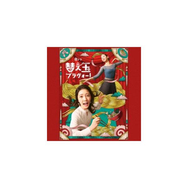 【発売日：2026年01月28日】種別:CD サントラ国内TV 発売日:2026/01/28 販売元:スペースシャワーネットワーク 登録日:2025/12/25 近谷直之（音楽） チカタニナオユキ ヨルドラ カエダマブラボー オリジナル サ...