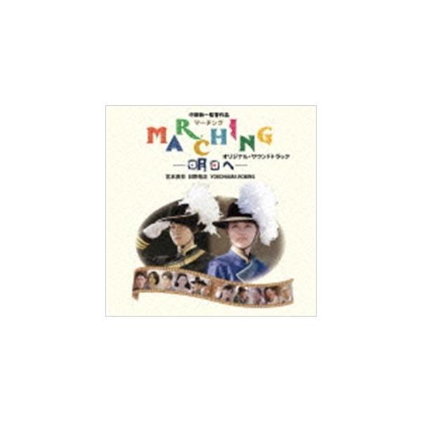 【発売日：2015年01月14日】種別:CD サントラ国内映画 発売日:2015/01/14 販売元:スペースシャワーネットワーク 登録日:2014/10/28 宮本貴奈、日野皓正、YOKOHAMA ROBINS ミヤモトタカナ ヒノテルマ...