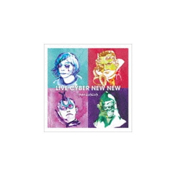【発売日：2017年04月26日】種別:CD 邦楽ロック/ソウル 発売日:2017/04/26 販売元:スペースシャワーネットワーク 登録日:2017/03/01 サイバーニュウニュウ サイバーニュウニュウ ライブ サイバー ニュウ ニュウ...