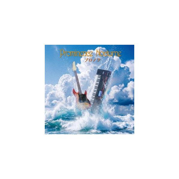 【発売日：2026年05月20日】種別:CD ジャズ・フュージョン国内フュージョン 発売日:2026/05/20 販売元:スペースシャワーネットワーク 登録日:2026/03/16 PROMINENCE NOCTURNE プロミネンスノクタ...