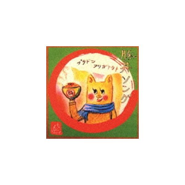 【発売日：2005年08月17日】種別:CD 邦楽J-POP 発売日:2005/08/17 販売元:スペースシャワーネットワーク 登録日:2019/11/14 チャンベビ チャンベビ ブタドンソング 内容:豚丼ソング／豚丼ソング 〜帯広編〜...