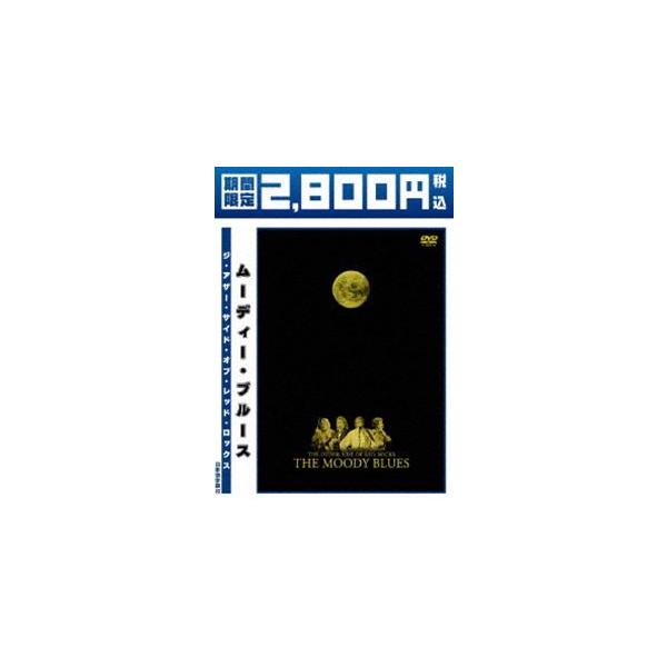 【発売日：2005年10月28日】種別:DVD 音楽洋楽ロック 発売日:2005/10/28 販売元:ハピネット 登録日:2005/08/03 ムーディー・ブルース 内容:Overture／Nights White Satin／Tuesda...
