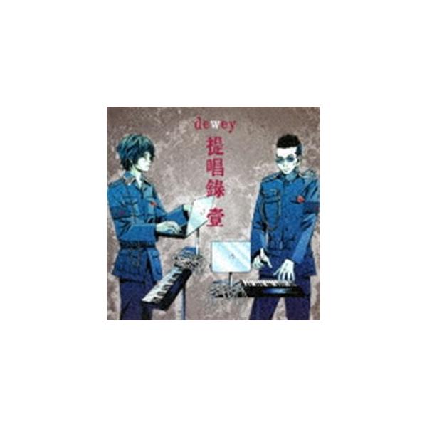 【発売日：2017年06月07日】種別:CD 邦楽クラブ/テクノ ※こちらの商品はインディーズ盤にて流通量が少なく、手配できない場合がございます 発売日:2017/06/07 販売元:ウルトラ・ヴァイヴ 登録日:2017/05/02 dew...