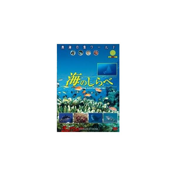 【発売日：2010年05月19日】種別:DVD 趣味・教養バラエティ 発売日:2010/05/19 販売元:アドメディア 登録日:2010/04/26 解説:映像魚類図鑑シリーズ第2弾。ポピュラな魚と仲間を120種類以上収録した魚類図鑑の入...