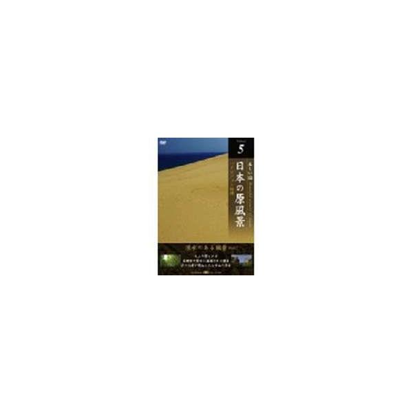 【発売日：2007年08月24日】種別:DVD 趣味・教養カルチャー／旅行／景色 発売日:2007/08/24 販売元:ヒューマンインターフェースシステム 登録日:2007/07/26