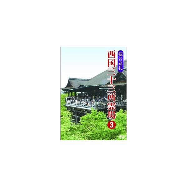 【発売日：2008年09月10日】種別:DVD 趣味・教養カルチャー／旅行／景色 発売日:2008/09/10 販売元:ケイメディア 登録日:2008/08/08