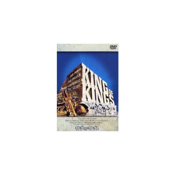 【発売日：2003年06月03日】種別:DVD 洋画歴史映画 発売日:2003/06/03 販売元:ワーナー・ブラザース 登録日:2005/12/21 ジェフリー・ハンター ニコラス・レイ 60年代洋画 解説:「理由なき反抗」のニコラス・レ...