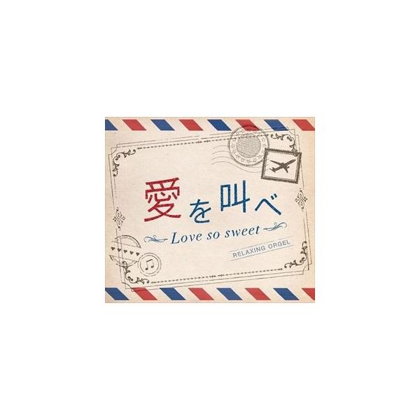 【発売日：2015年11月27日】種別:CD イージーリスニングヒーリング/ニューエイジ ※こちらの商品はインディーズ盤にて流通量が少なく、手配できない場合がございます 発売日:2015/11/27 販売元:デラ 登録日:2015/12/0...