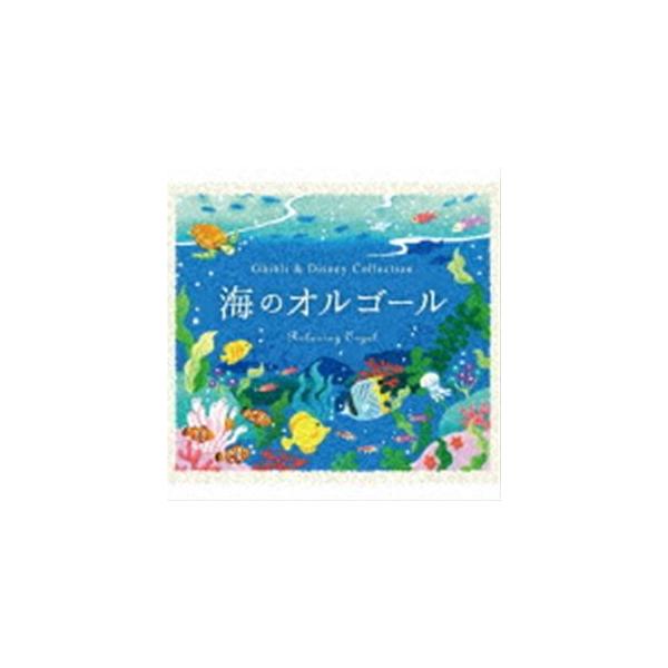 【発売日：2021年05月28日】種別:CD イージーリスニングヒーリング/ニューエイジ ※こちらの商品はインディーズ盤にて流通量が少なく、手配できない場合がございます 発売日:2021/05/28 販売元:デラ 登録日:2021/05/1...