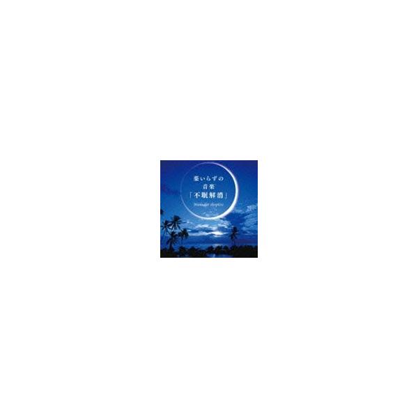 【発売日：2014年04月25日】種別:CD イージーリスニングヒーリング/ニューエイジ ※こちらの商品はインディーズ盤にて流通量が少なく、手配できない場合がございます 発売日:2014/04/25 販売元:デラ 登録日:2014/04/0...