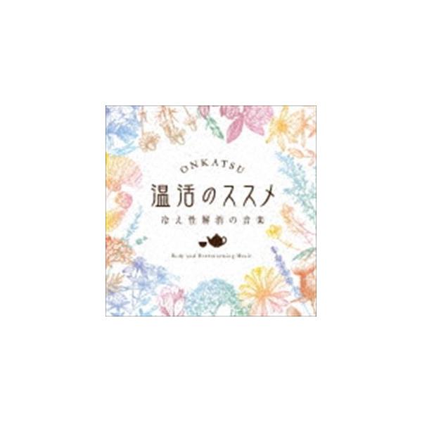 【発売日：2016年12月16日】種別:CD イージーリスニングヒーリング/ニューエイジ ※こちらの商品はインディーズ盤にて流通量が少なく、手配できない場合がございます 発売日:2016/12/16 販売元:デラ 登録日:2016/11/2...