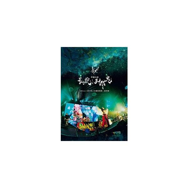 【発売日：2024年09月25日】種別:DVD 音楽邦楽ロック 発売日:2024/09/25 販売元:FWD 登録日:2024/08/15 キズ 内容:傷痕／蛙-Kawazu-／ストーカー／人間失格／十八／ストロベリー・ブルー／リトルガール...