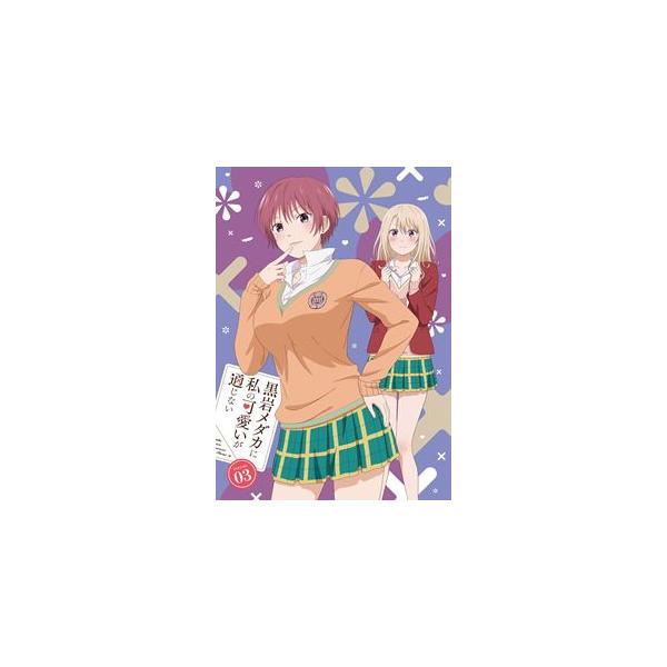 【発売日：2025年06月25日】種別:Blu-ray アニメテレビアニメ 発売日:2025/06/25 販売元:DMM.com 登録日:2024/12/09 岩崎諒太 奥村よしあき クロイワメダカニワタシノカワイイガツウジナイ 2025年...
