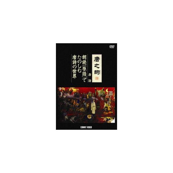 【発売日：2008年11月21日】種別:DVD 趣味・教養カルチャー／旅行／景色 発売日:2008/11/21 販売元:コニービデオ 登録日:2008/10/14 和泉功水 康健寧