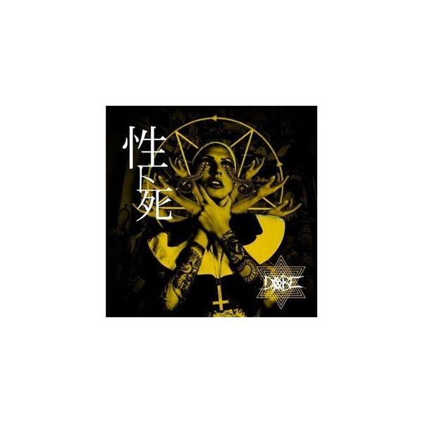 【発売日：2019年03月13日】種別:CD 邦楽ロック/ソウル ※こちらの商品はインディーズ盤にて流通量が少なく、手配できない場合がございます 発売日:2019/03/13 販売元:ダイキサウンド 登録日:2019/03/06 DOBE ...