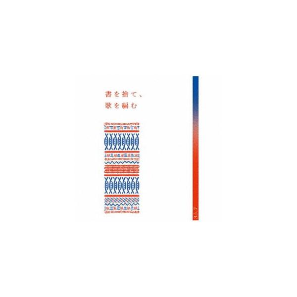 【発売日：2024年03月20日】種別:CD 邦楽ロック/ソウル ※こちらの商品はインディーズ盤にて流通量が少なく、手配できない場合がございます 発売日:2024/03/20 販売元:PCI MUSIC 登録日:2024/02/09 35....