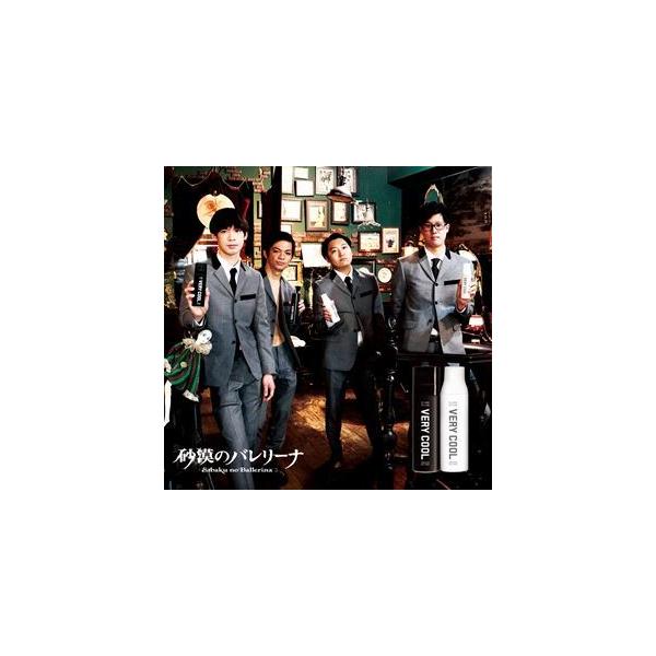 【発売日：2022年06月15日】種別:CD 邦楽ロック/ソウル ※こちらの商品はインディーズ盤にて流通量が少なく、手配できない場合がございます 発売日:2022/06/15 販売元:アドニス・スクウェア 登録日:2022/04/29 砂漠...