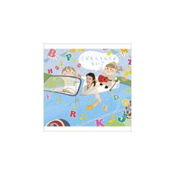 【発売日：2016年08月03日】種別:CD 学芸・童謡・純邦楽童謡/唱歌 発売日:2016/08/03 販売元:スペースシャワーネットワーク 登録日:2016/06/13 キコ・ウィルソン キコウィルソン コドモラウンジ エイゴ 内容:G...