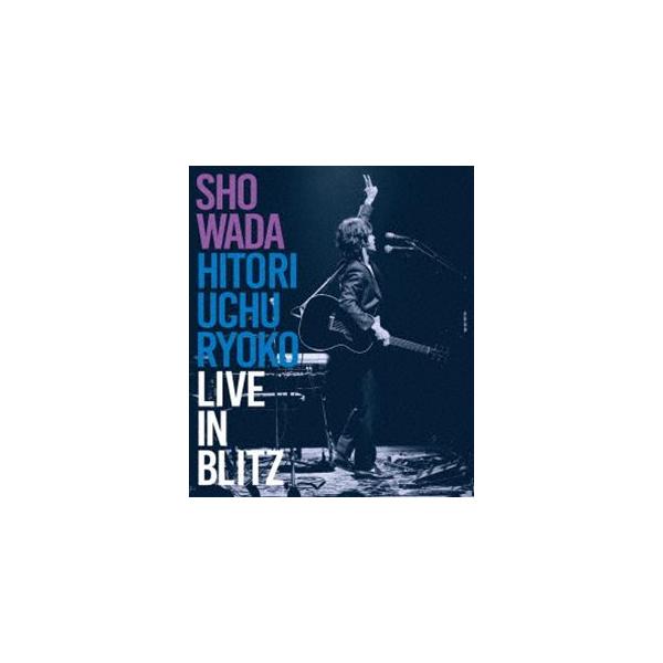【発売日：2020年04月22日】種別:Blu-ray 音楽Jポップ 発売日:2020/04/22 販売元:スペースシャワーネットワーク 登録日:2020/06/30 和田唱 ワダショウ ヒトリウチュウリョコウライブインブリッツ ブルーレイ...