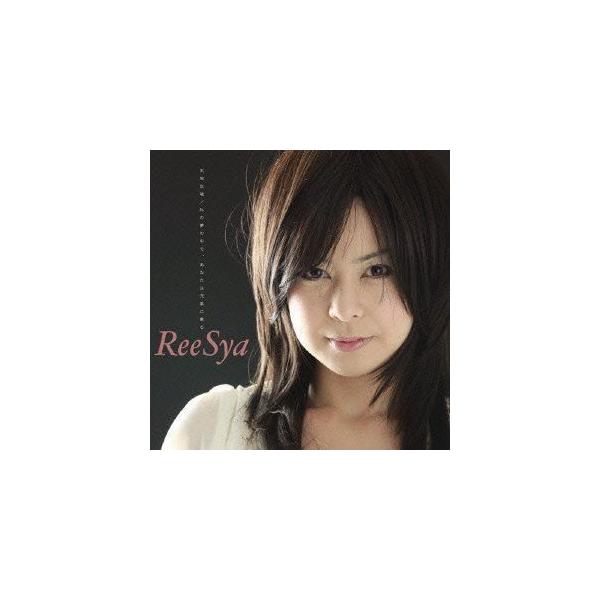 【発売日：2012年08月22日】種別:CD 邦楽J-POP ※こちらの商品はインディーズ盤にて流通量が少なく、手配できない場合がございます 発売日:2012/08/22 販売元:ヴィヴィド・サウンド・コーポレーション 登録日:2012/0...