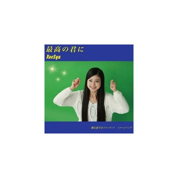 【発売日：2015年04月15日】種別:CD 邦楽J-POP ※こちらの商品はインディーズ盤にて流通量が少なく、手配できない場合がございます 発売日:2015/04/15 販売元:ヴィヴィド・サウンド・コーポレーション 登録日:2015/0...