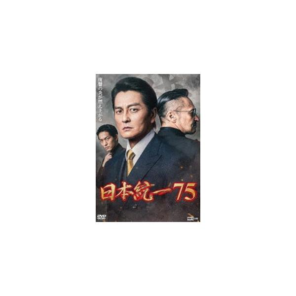 【発売日：2026年07月01日】種別:DVD 邦画やくざ／マフィア映画 発売日:2026/07/01 販売元:ライツキューブ 登録日:2026/05/07 本宮泰風 辻裕之 寺島進出演作品 日本統一DVD一覧はコチラ 解説:侠和会と丸神会...