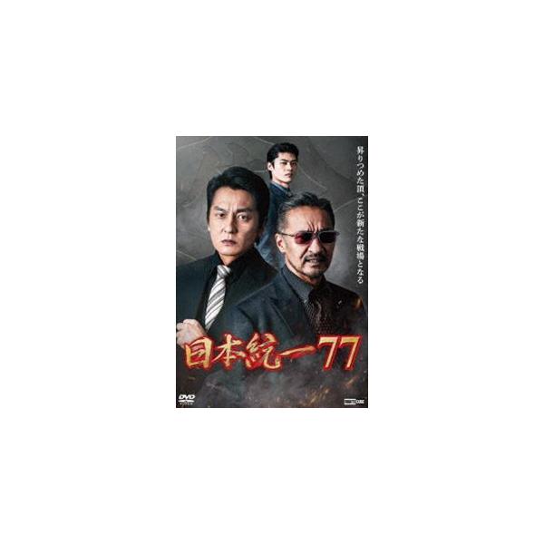 【発売日：2026年11月04日】種別:DVD 邦画やくざ／マフィア映画 発売日:2026/11/04 販売元:ライツキューブ 登録日:2026/09/07 本宮泰風 辻裕之 ニホントウイツ 日本統一DVD一覧はコチラ 寺島進出演作品 モト...