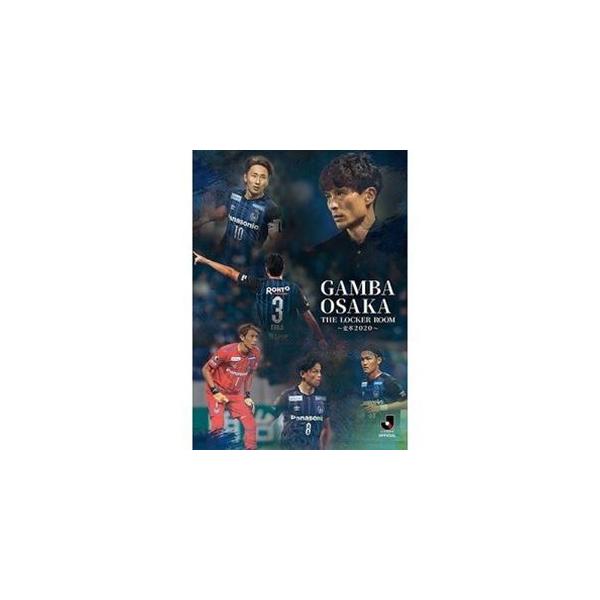 【発売日：2021年03月31日】種別:Blu-ray スポーツサッカー 発売日:2021/03/31 販売元:データスタジアム 登録日:2021/03/10 ガンバオオサカザロッカールームヘンカク2020 サッカー ブルーレイ BD 解説...