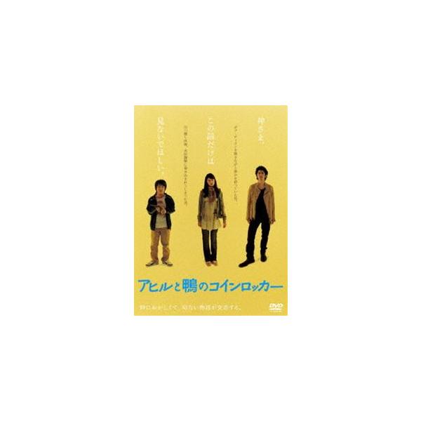 【発売日：2008年01月25日】種別:DVD 邦画青春ドラマ 発売日:2008/01/25 販売元:アミューズ 登録日:2007/11/20 濱田岳 中村義洋 濱田岳出演作品 瑛太出演作品 松田龍平出演作品 中村義洋監督作品 伊坂幸太郎原...