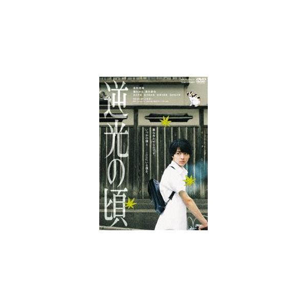 【発売日：2018年02月07日】種別:DVD 邦画青春ドラマ 発売日:2018/02/07 販売元:東映 登録日:2017/11/21 高杉真宙 小林啓一 特典:ピクチャーレーベル