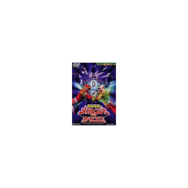 【発売日：2001年03月21日】種別:DVD アニメ戦隊シリーズ 発売日:2001/03/21 販売元:東映 登録日:2004/06/01 大柴邦彦 田崎竜太 スーパー戦隊シリーズ 電磁戦隊メガレンジャー 特典:ピクチャー・ディスク 解説...