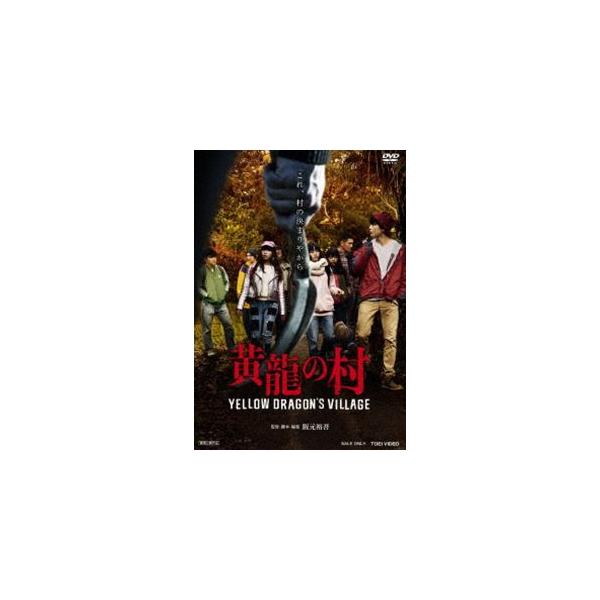 【発売日：2022年05月11日】種別:DVD 邦画ホラー 発売日:2022/05/11 販売元:東映 登録日:2022/02/01 水石亜飛夢 阪元裕吾 コウリュウノムラ 2021年公開の日本映画 ミズイシアトム 特典:ピクチャーレーベル...
