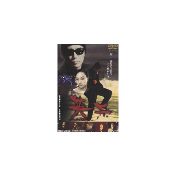 【発売日：2005年09月21日】種別:DVD 邦画やくざ／マフィア映画 発売日:2005/09/21 販売元:東映 登録日:2005/06/14 長渕 剛 黒土三男 90年代日本映画 東映 ザ・定番シリーズ一覧はコチラ 解説:主演は同じく...